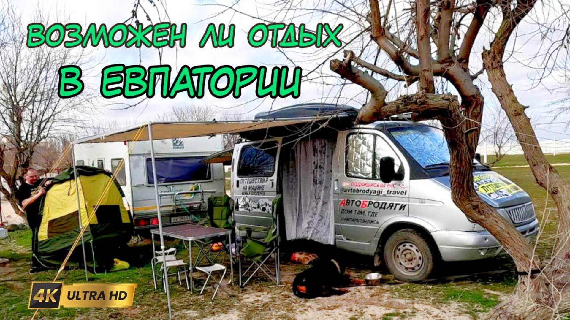 Что происходит в Евпатории. Путешествие по Крыму на автодоме и на машине. Обзор, цены, пляжи.