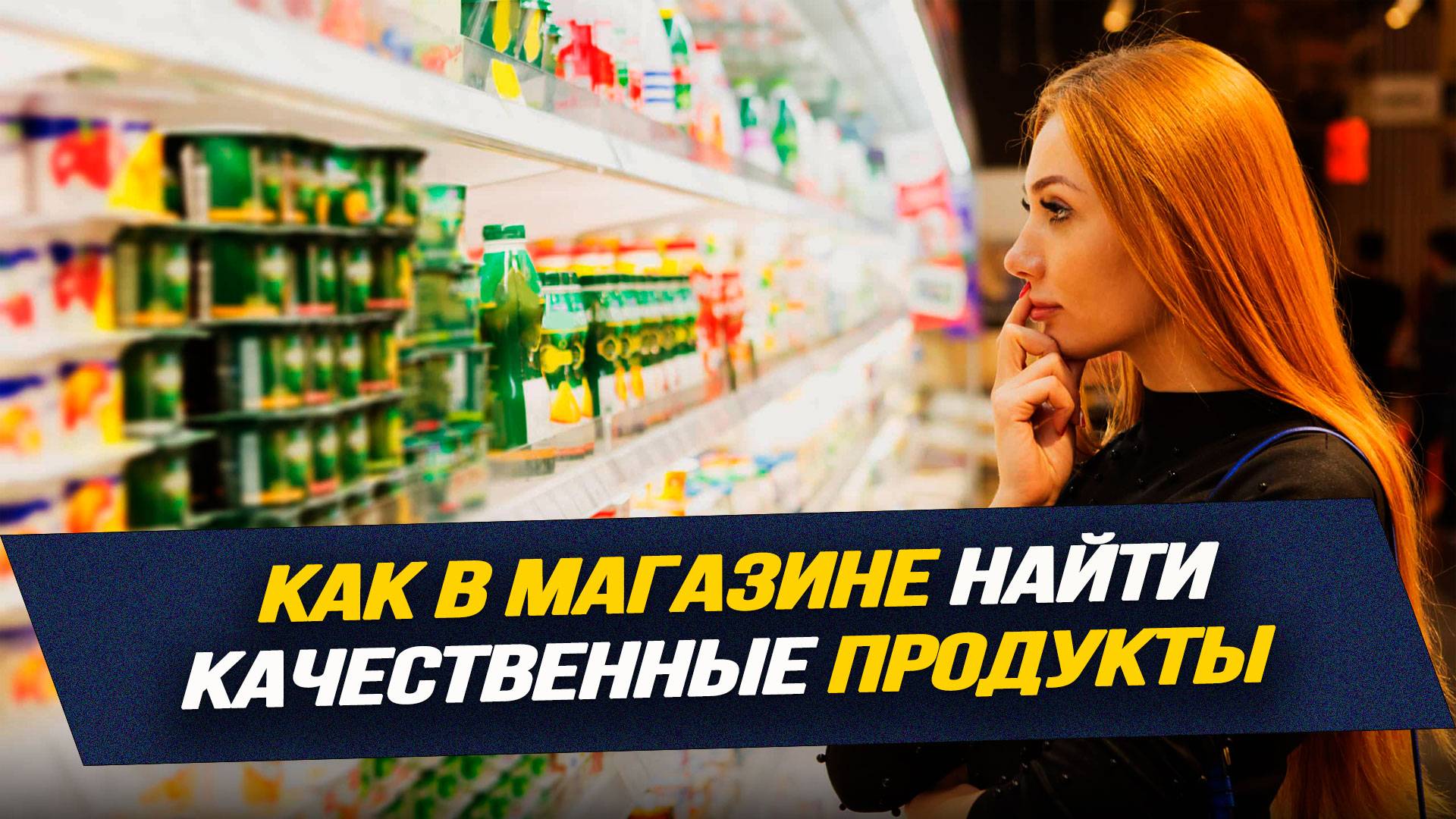 Подскажет «Роскачество»