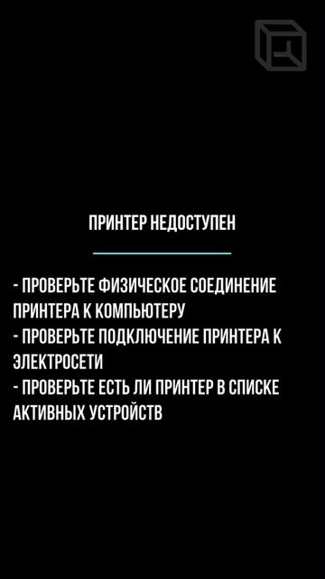 Ошибка 3 которую нашел Master TLP