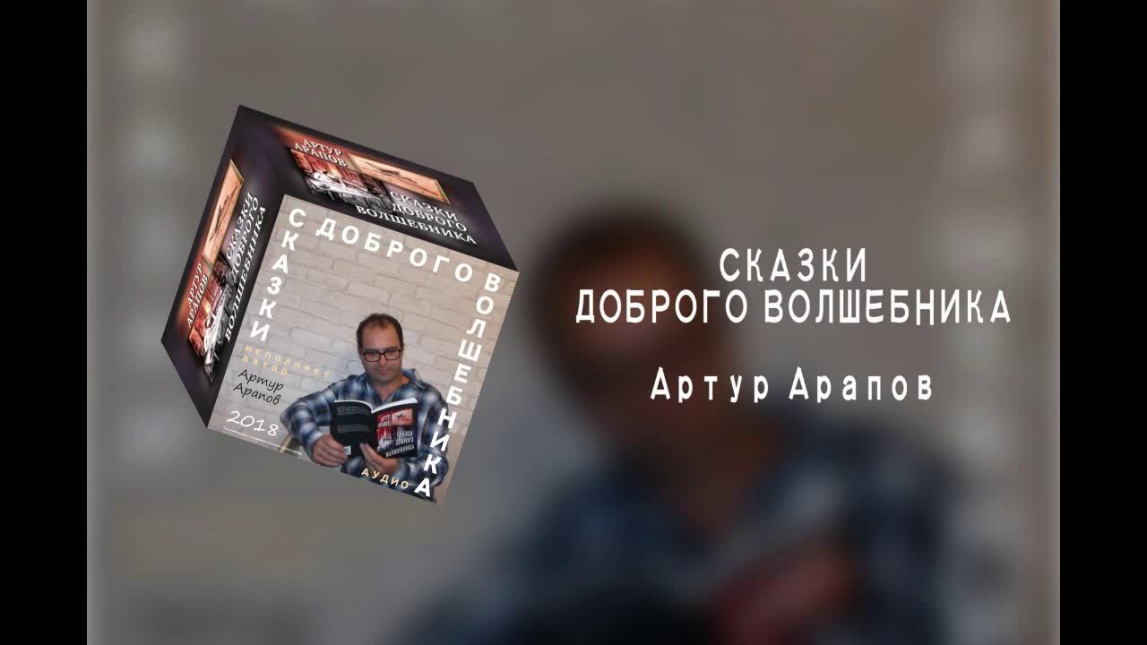 Сказка про солдата, дракона и носки