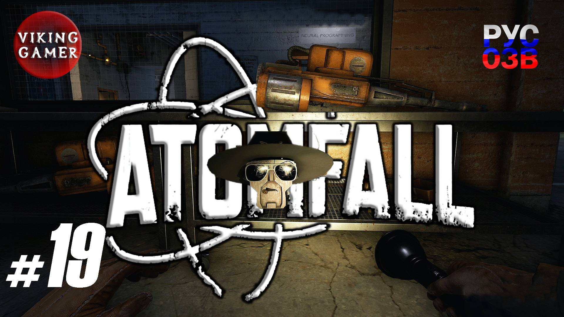 Отсек робототехники .  Atomfall. Прохождение # 19