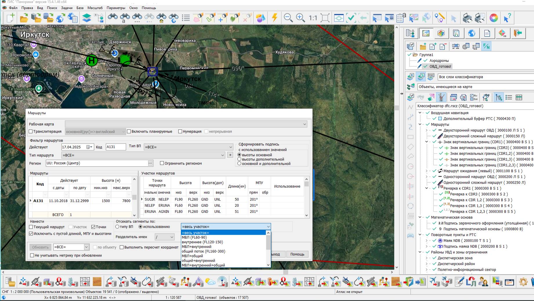 Вывод маршрутов обслуживания воздушного движения