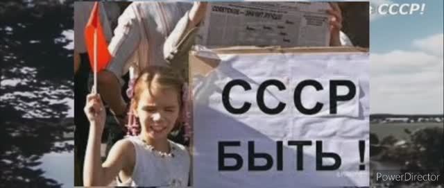 Домой в СССР