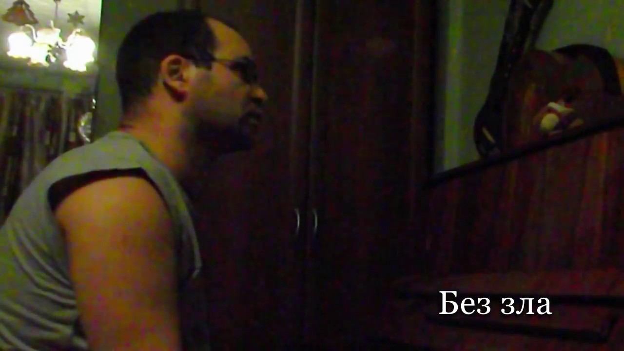 Без зла 2016