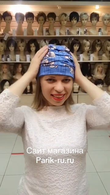 Шапочки при химиотерапии и алопеции.
Отличная замена парику