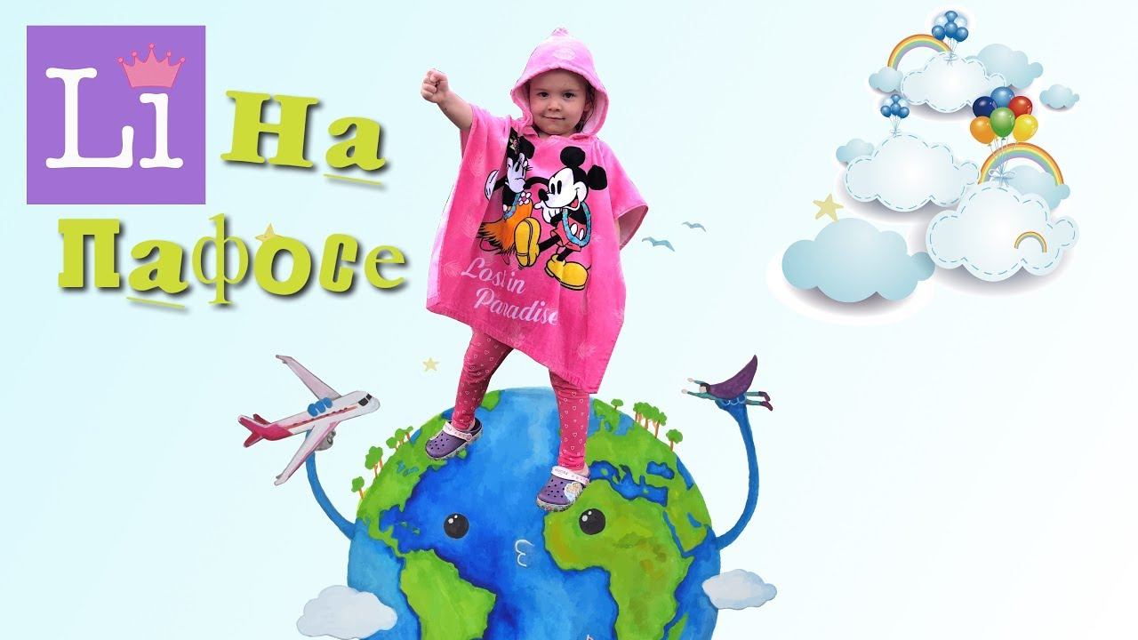 Little Li на Пафосе под музыку ABSD Alphabet Song