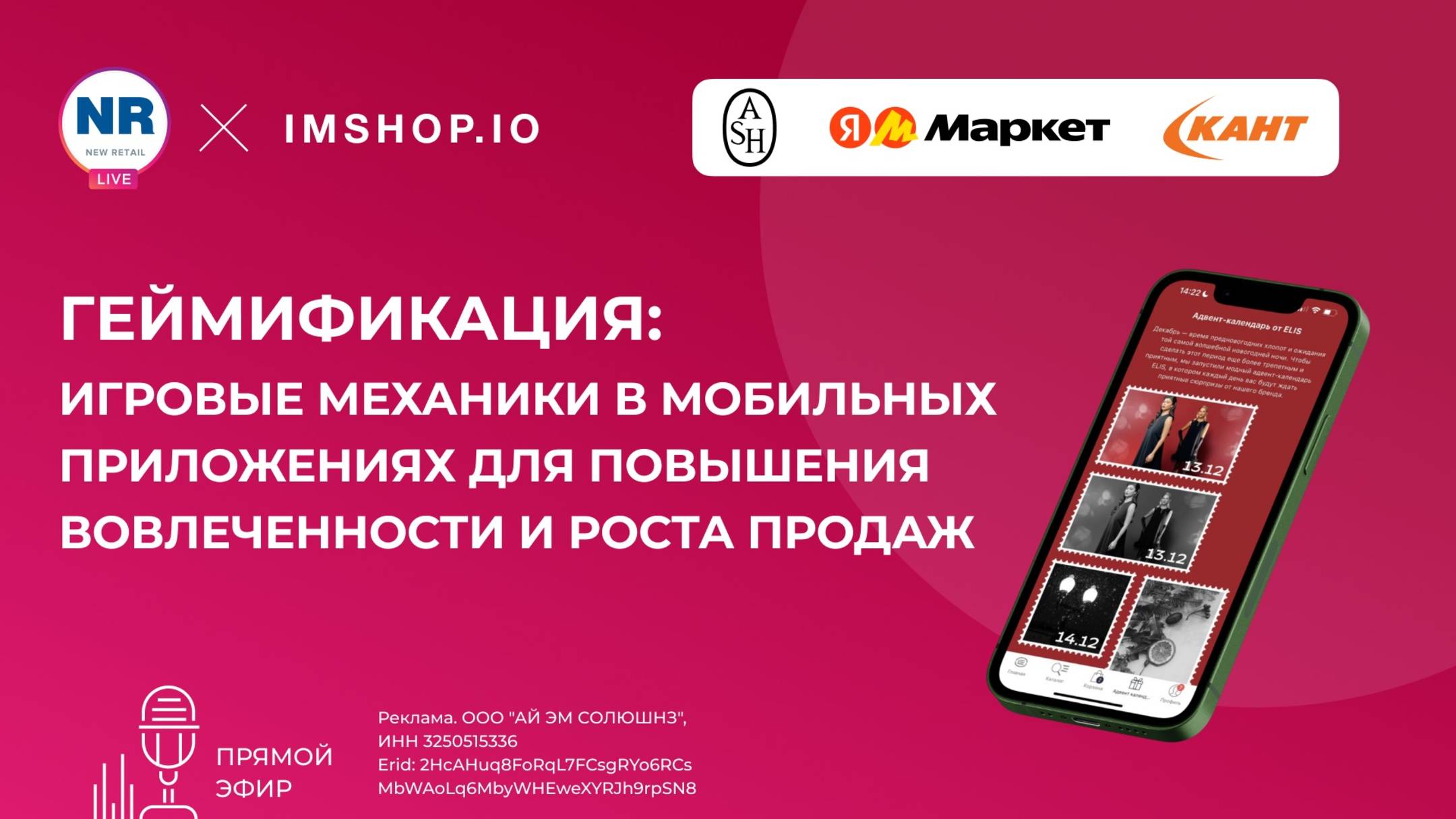 Геймификация в мобильных приложениях для повышения вовлеченности и роста продаж
