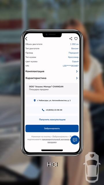 Как записаться на тест-драйв через мобильное приложение Авто-Забота?