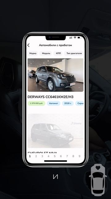 О приложении  Авто-Забота