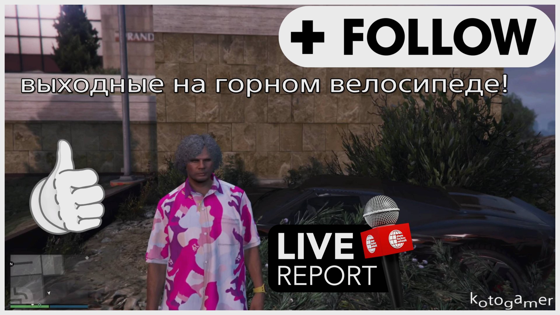 GTA 5. ВЫХОДНЫЕ НА ГОРНОМ ВЕЛОСИПЕДЕ!