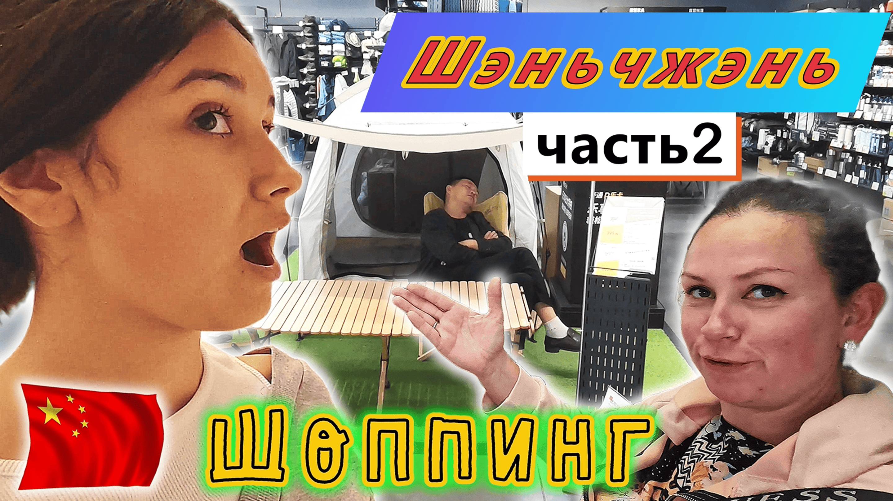 Китай✔Самый большой ТОРГОВЫЙ ЦЕНТР в городе Шэньчжэнь✔Шоппинг, цены, бренды, Китайские машины и ЕДА✔