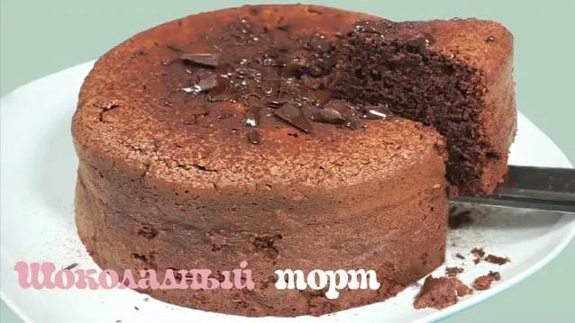 Простой Шоколадный торт! Простой и вкусный рецепт!
