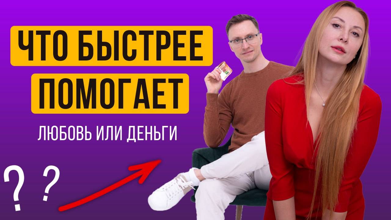 Пробужденные: Как Закрыть Долги, Наладить Отношения и Выровнять Энергию Внутри?