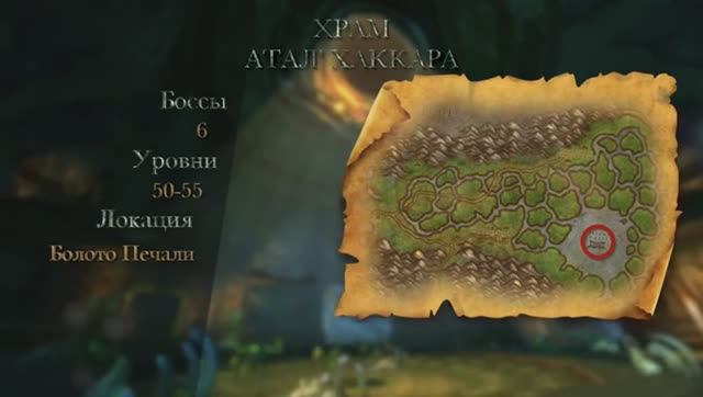 Wow Classic. Храм Атал'Хаккара