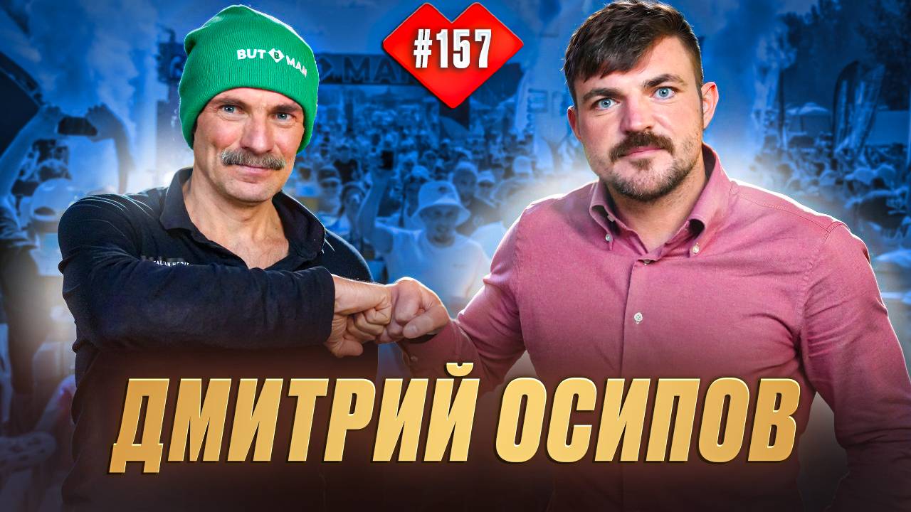 Академия Backyard Дмитрий Осипов | Бег vs ходьба
