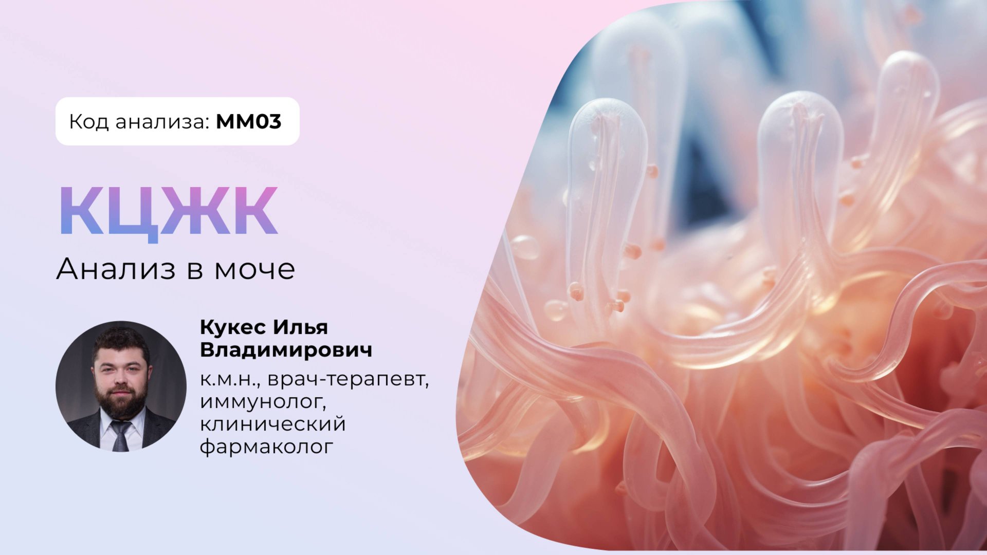 Короткоцепочные жирные кислоты КЦЖК анализ в моче