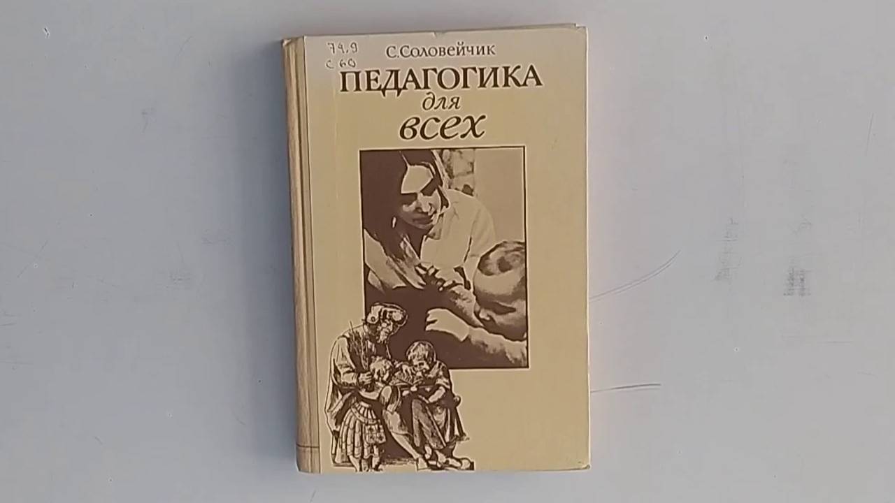 Библиотека № 10.