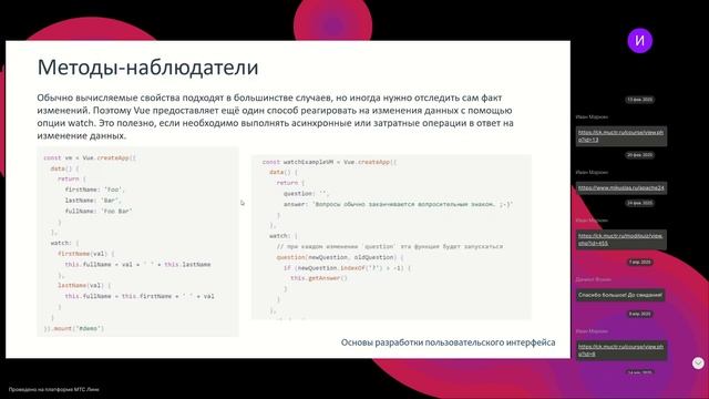 Основы разработки пользовательского интерфейса (16.04.2025) - часть 1