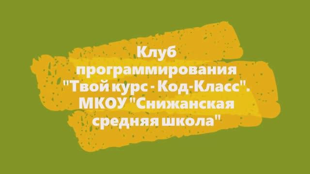 Согласование Scratch и  BBC Micro:bit