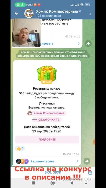 Раздача Бесплатных Звезд в Телеграм Мы Проводим Конкурс !!!