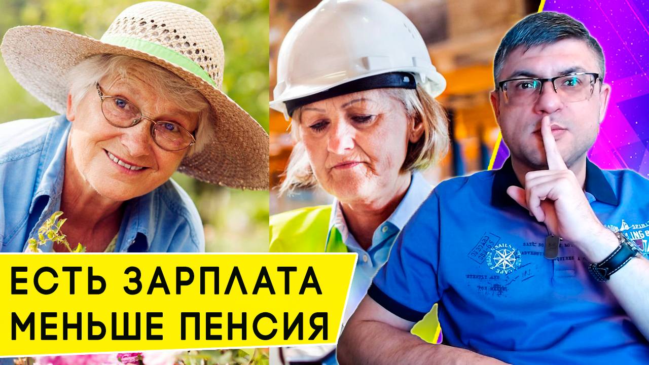 Разница в размерах пенсий работающих и неработающих пенсионеров в 2025 году
