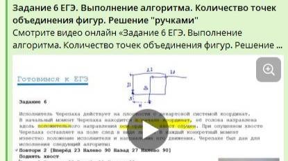 Задание 6 ЕГЭ. Выполнение алгоритма. Количество точек объединения фигур. Решение "ручками"