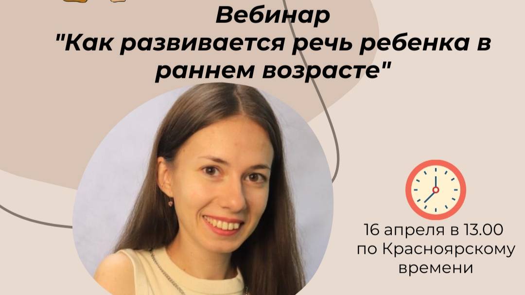 Как развивается речь ребенка в раннем  возрасте [2025-04-16]