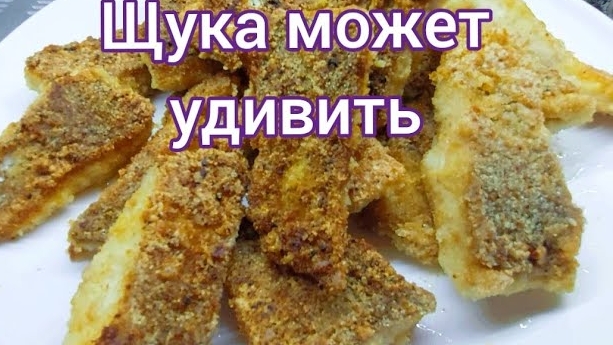 ЛЮБАЯ РЫБА ПО ЭТОМУ РЕЦЕПТУ ЗАЙДЕТ ДАЖЕ САМОМУ КАПРИЗНОМУ РЕБЁНКУ! сочная рыба с хрустящей корочкой