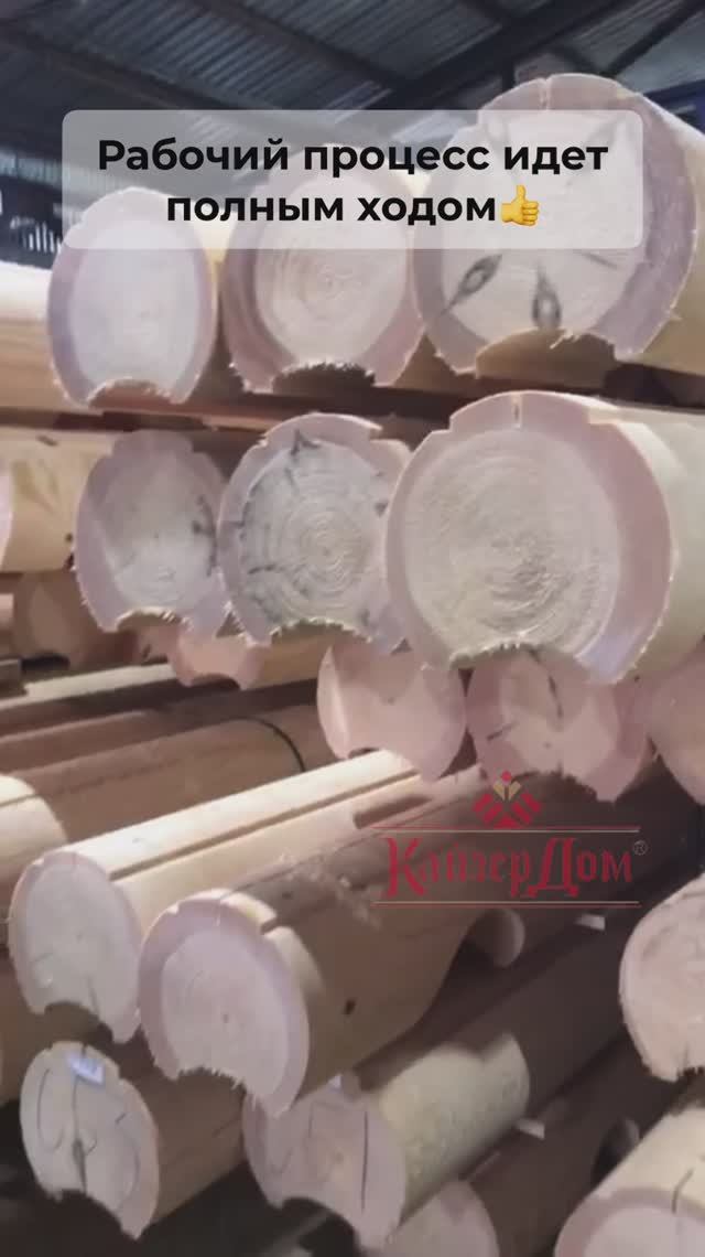 Оцилиндрованное бревно на отгрузке. #производствооцилиндрованногобревна
