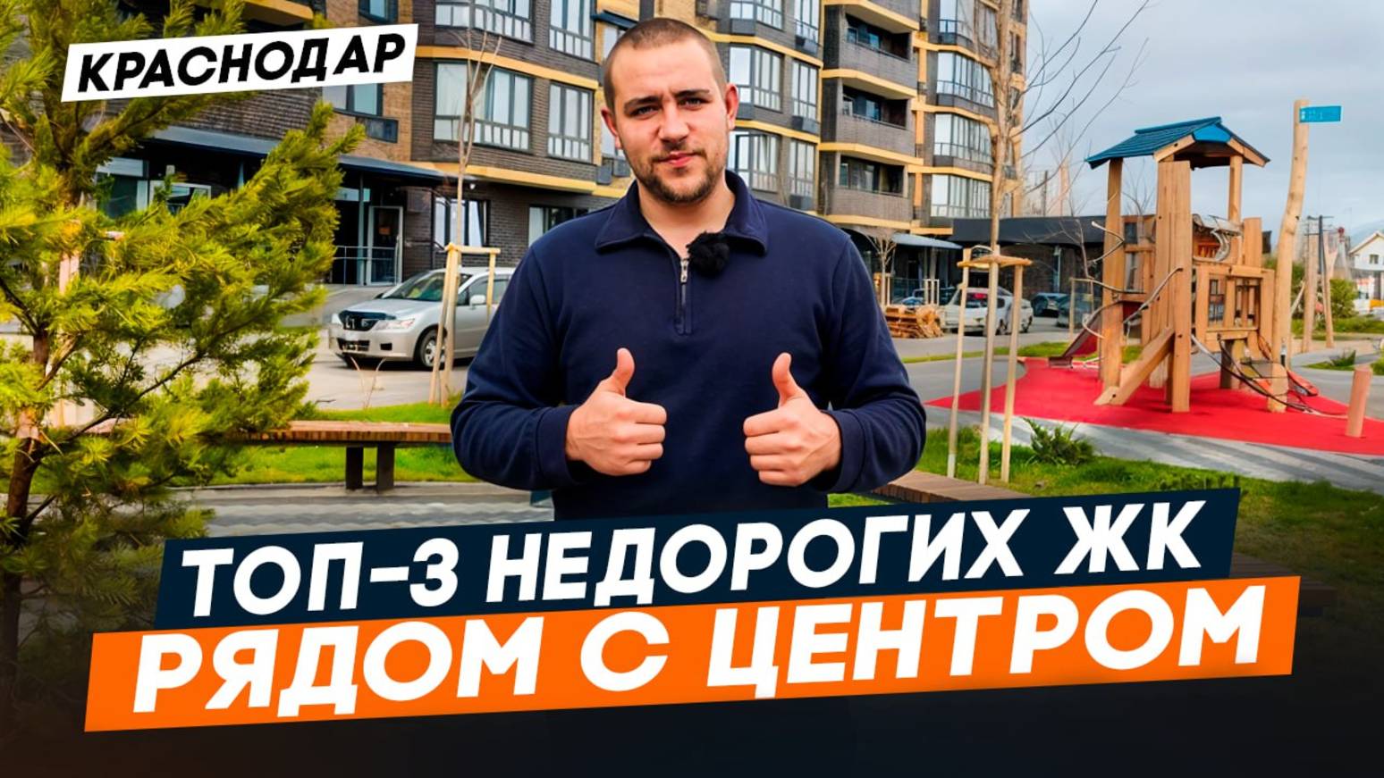 НЕДОРОГИЕ квартиры в Краснодаре. НОВАЯ АДЫГЕЯ. Обзор локации, ПЛЮСЫ и МИНУСЫ. Кому подойдет?