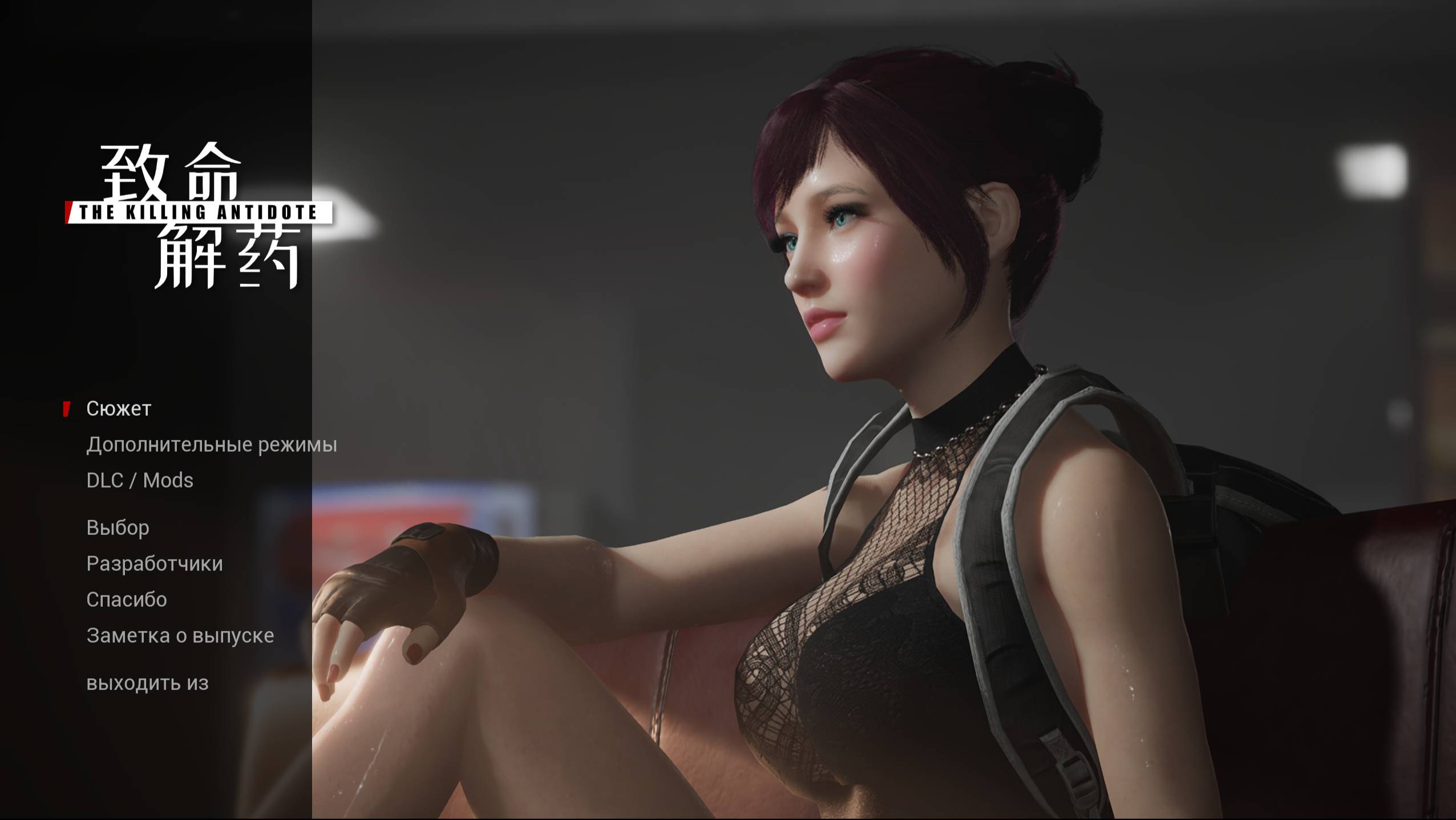 Продолжаем обыскивать офис ➤ 致命解药 The Killing Antidote ➤ Прохождение ➤ #5