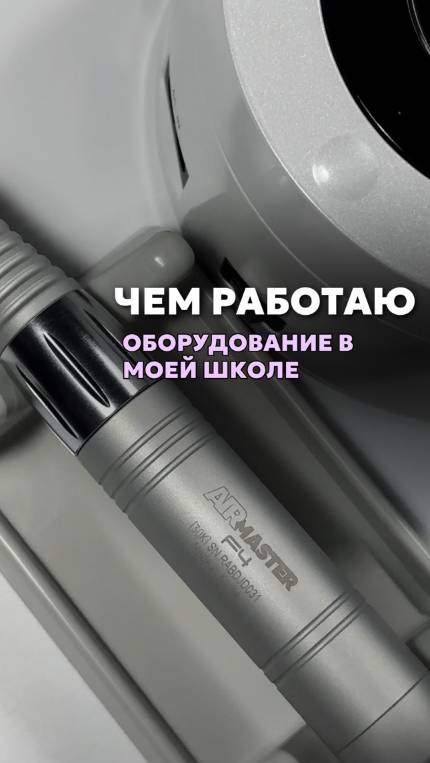 Новый класс @galichaiaolga оборудован нашими аппаратами AirMaster F4
Поздравляем Ольгу с открытием!