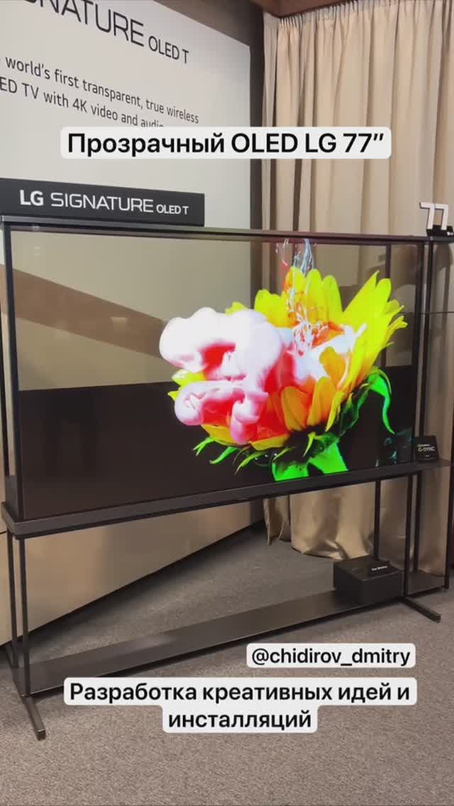 Прозрачные OLED экраны