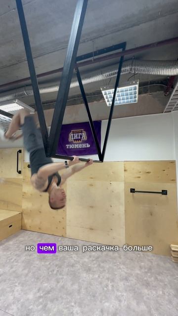 Заказали солнышко на турнике. Сам научился также на улице😄 Пишите о каком элементе рассказать ещё🔥