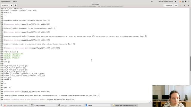 Выполнение отчета по ЛР№5