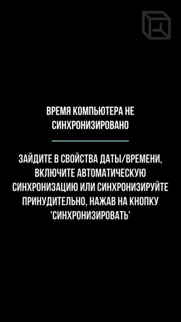 Ошибка 10 которую нашел Master TLP