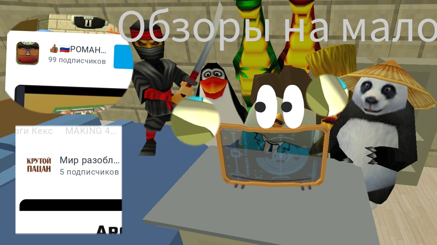 обзоры на малолеток "ч1"                           идея горшка_ру