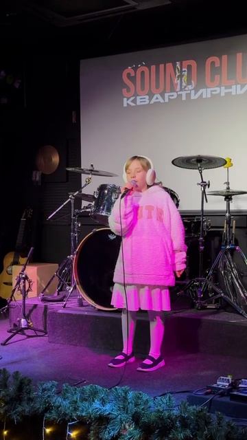 Савельева Аня Ева Маш - Айс колд