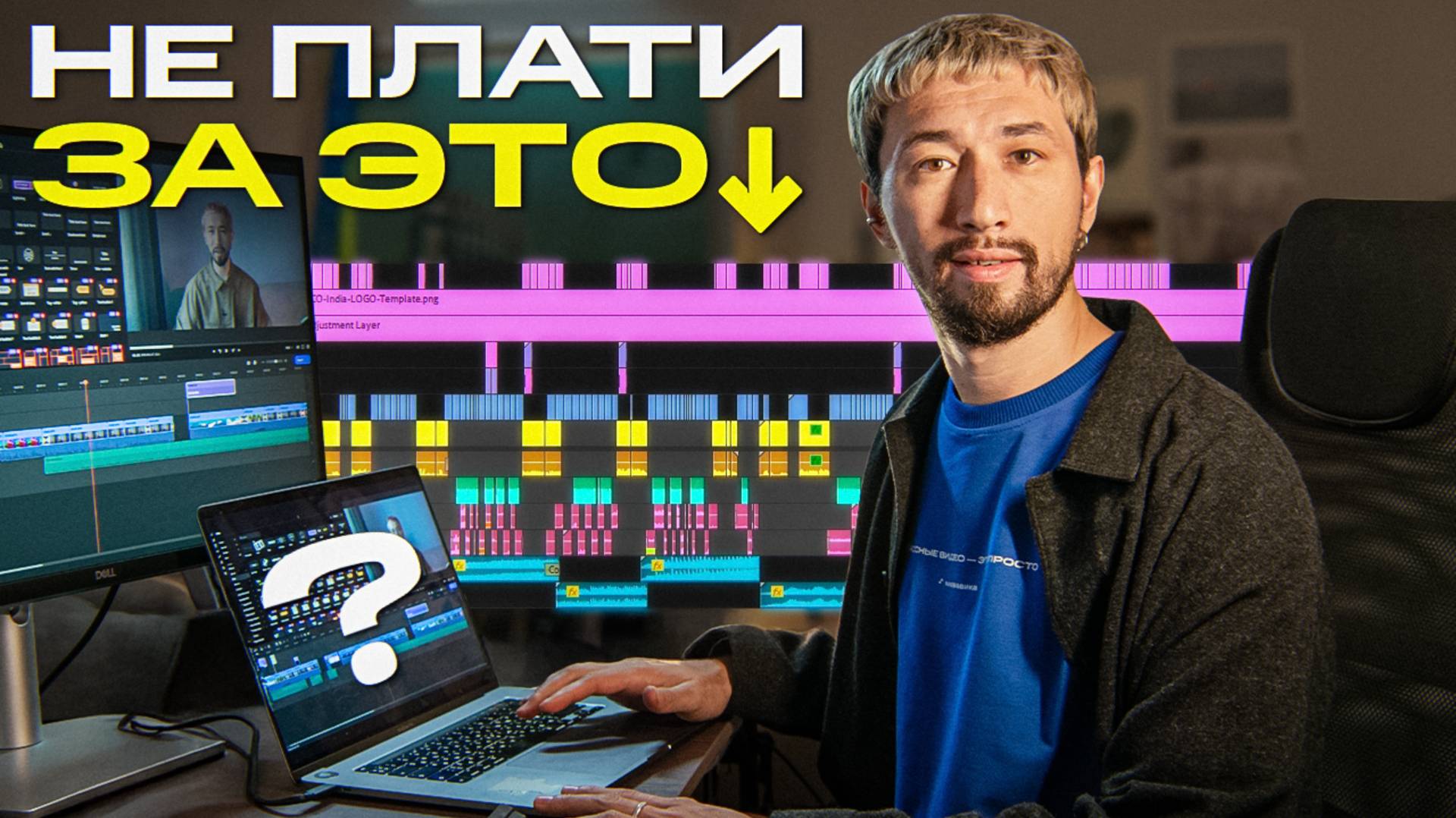 Лучший БЕСПЛАТНЫЙ видеоредактор в 2025! Как монтировать видео ЛЕГКО и БЕЗ ОПЫТА