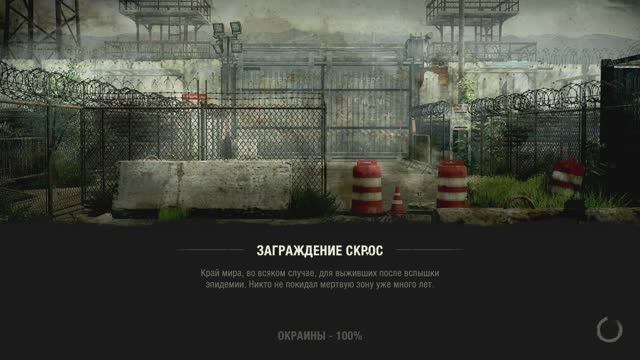 "The Last Stand: Aftermath". Есть оружие, но где патроны. 09