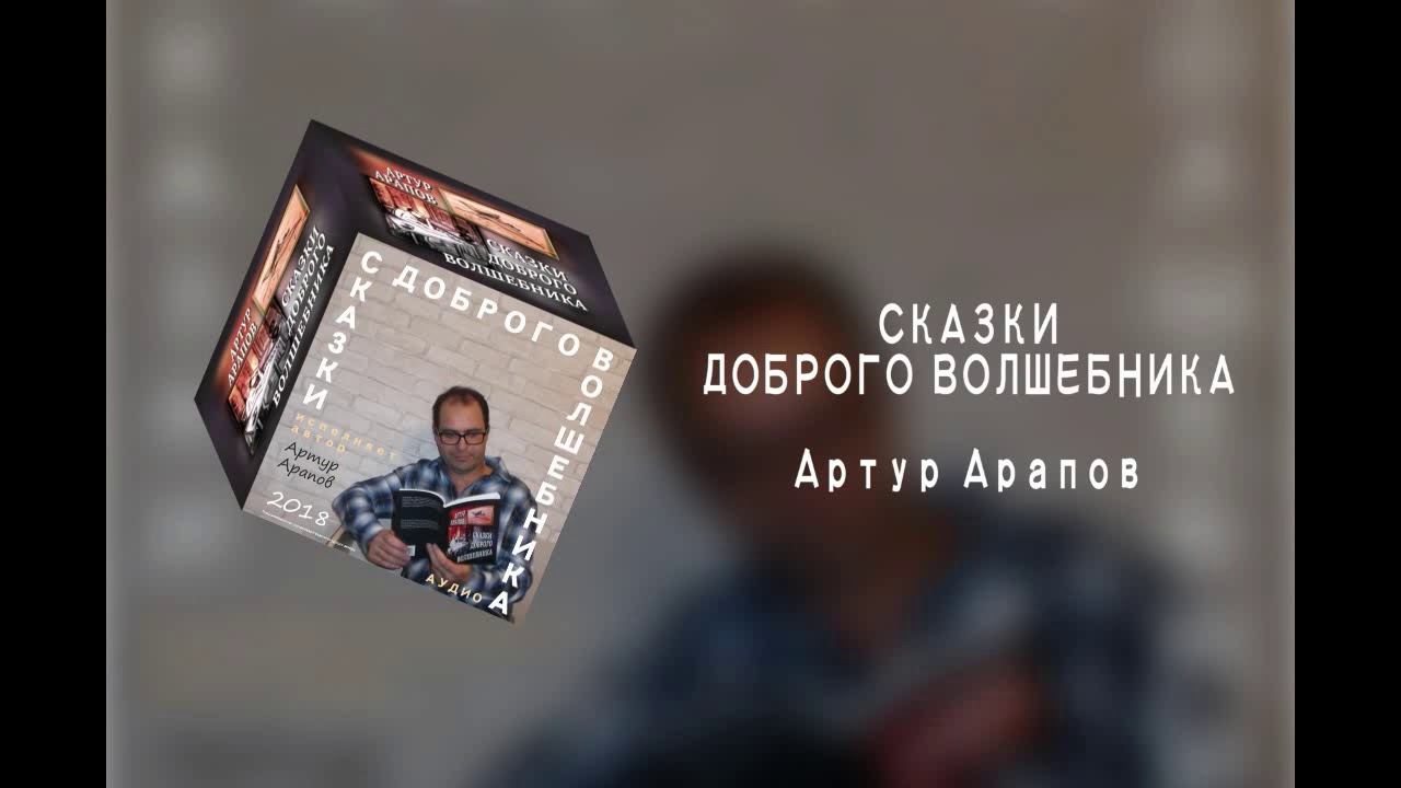 Сказка про Настеньку