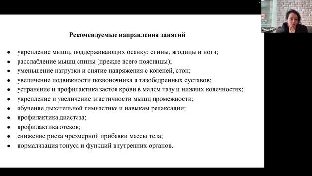 СЗ_20250413 Трана 2_ Репродуктивная система