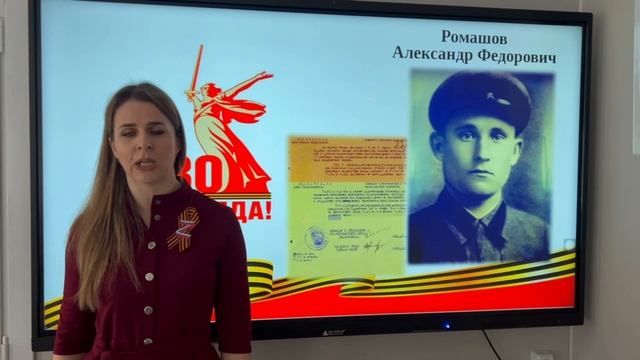 Я горжусь своим прадедом! (Е.С. Люлюкова)