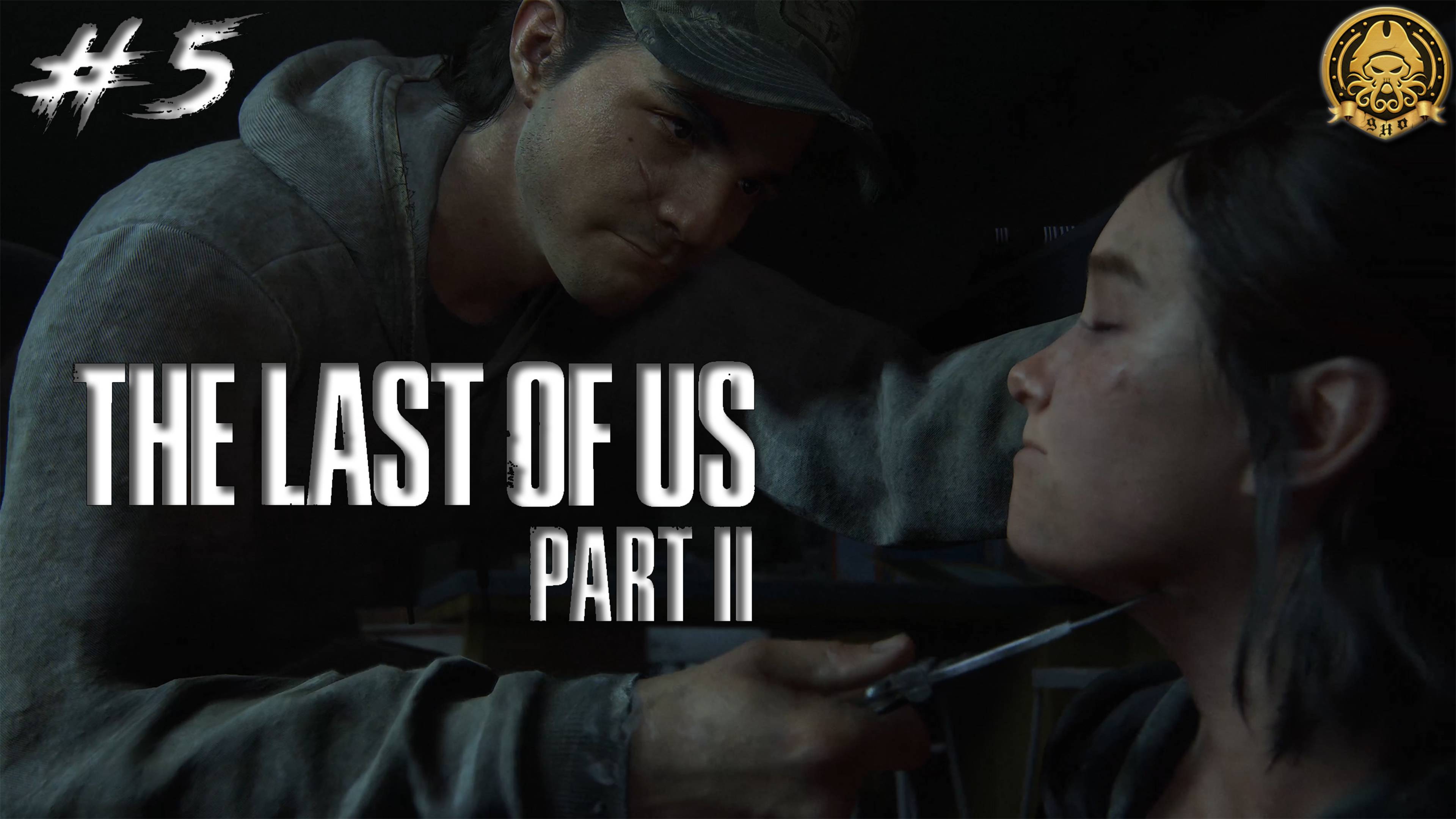 4🅺 The Last of Us Part II # 5 - Месть за любовь - возмездие