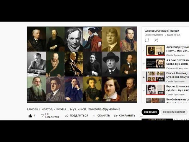 Забытые концерты ОП-25, Концерт 101, А я пою Поэтов имена, муз., исп. С.Фрумович