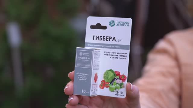 Лучший препарат для сада с гиббереллиновыми кислотами