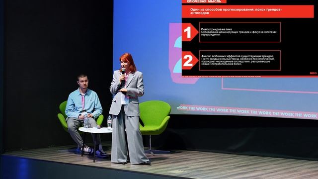 Тренды антиподы 2025 ответ брендов