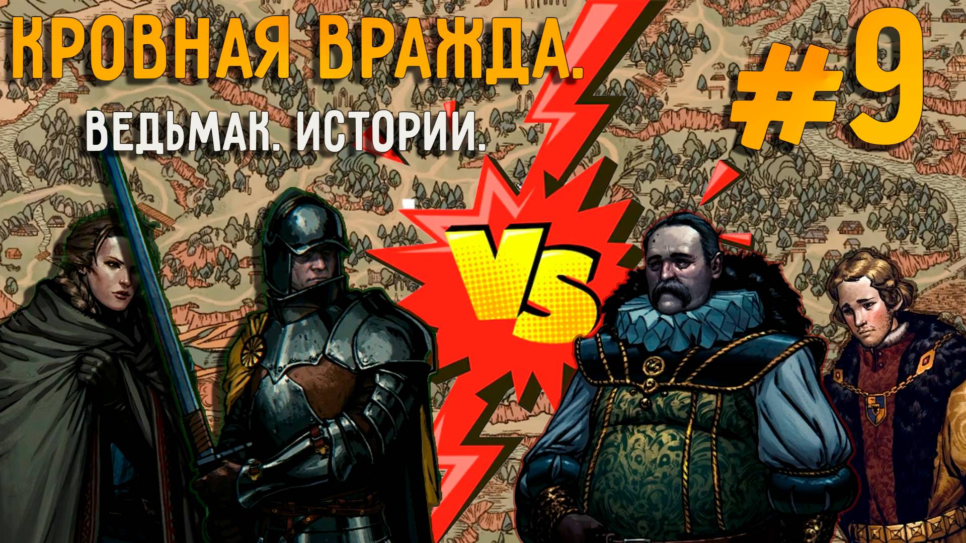 ПРЕДАТЕЛЬСТВО СЫНА!!! Thronebreaker The Witcher Tales_9