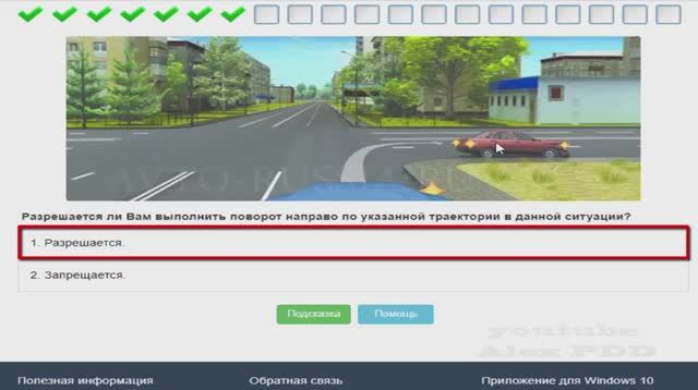 Билет № 33 категории CD.