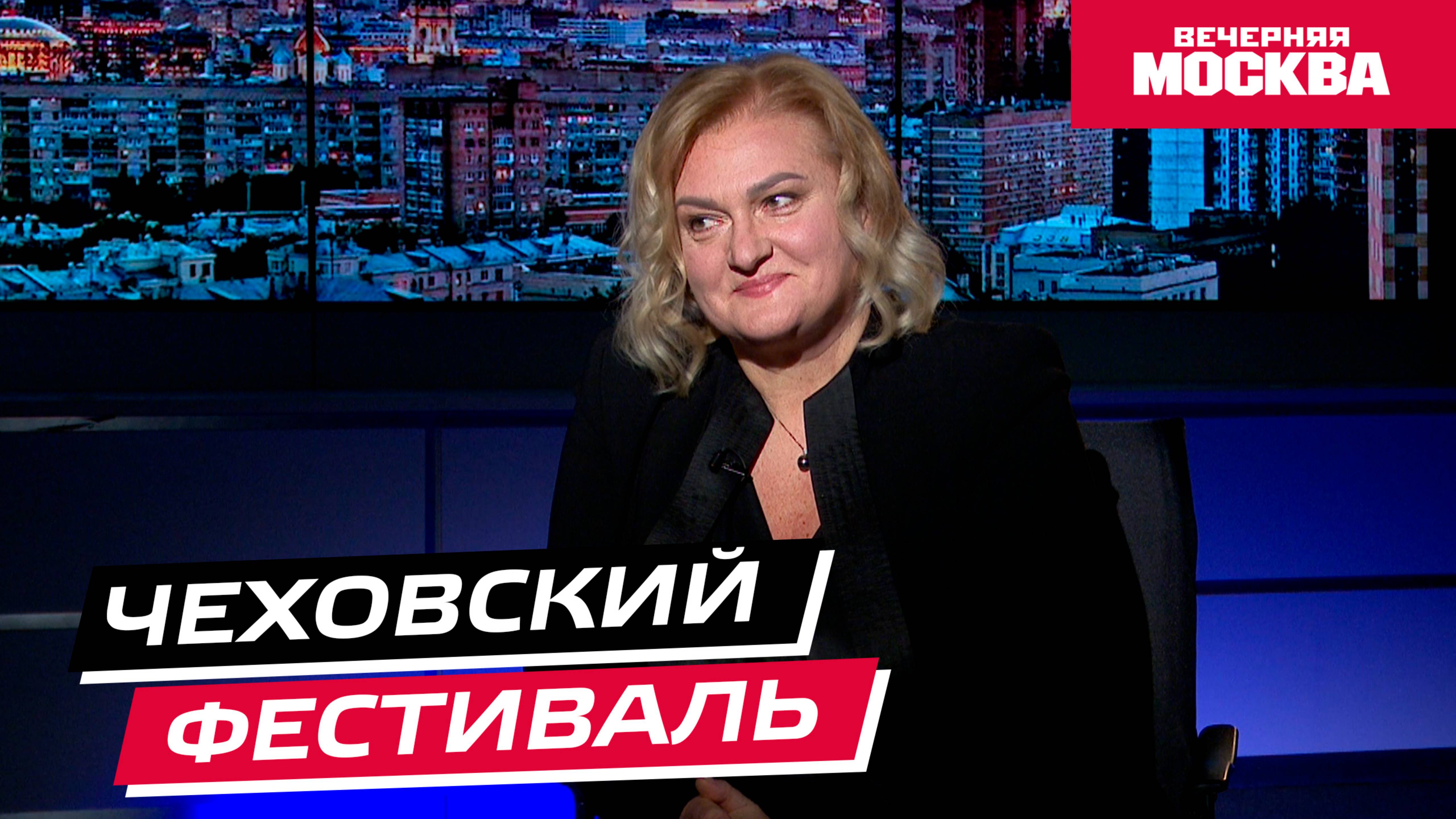 Чеховский фестиваль // Еще не вечер